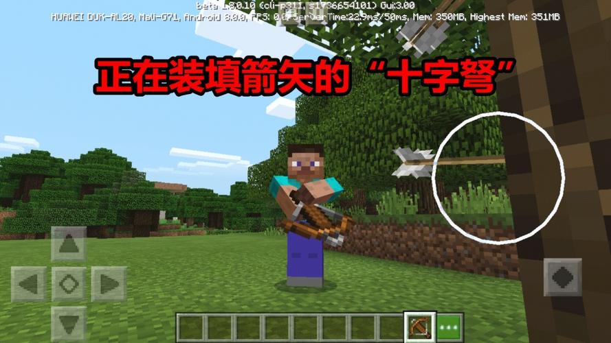 我的世界十字弩附魔id图标