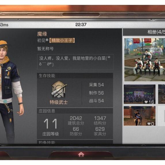 明日之后卖号平台截图