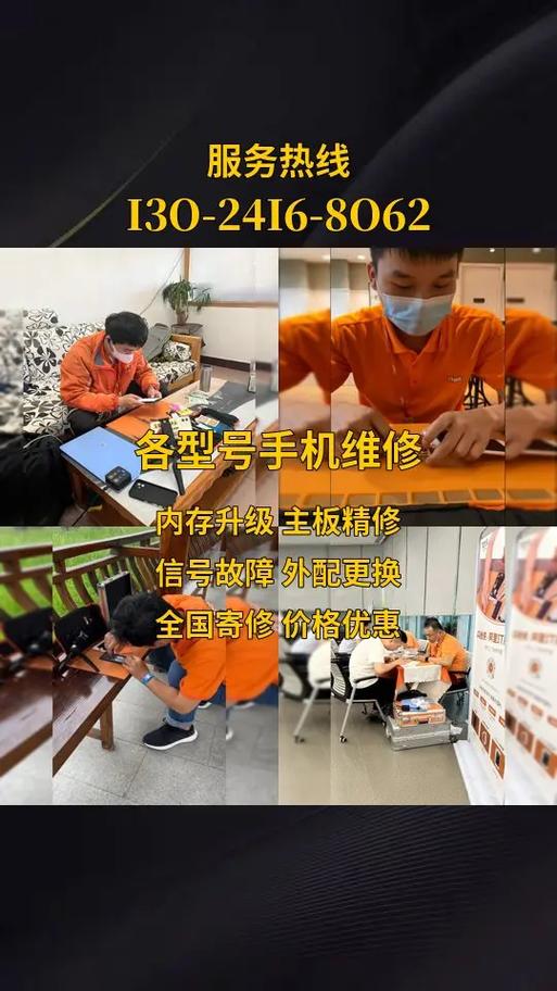 华为手机维修方式