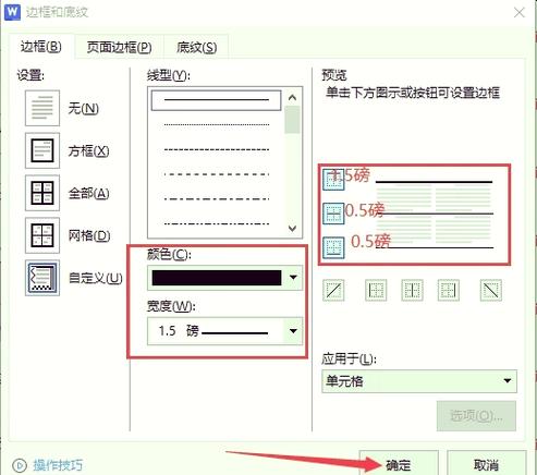 去除论文边框的方法图标