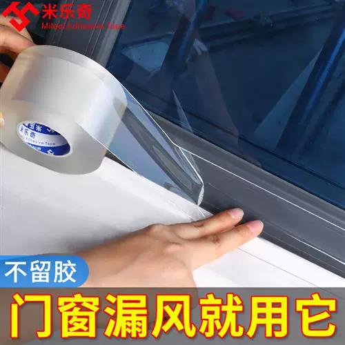 窗框上的胶带的胶怎么去除图标