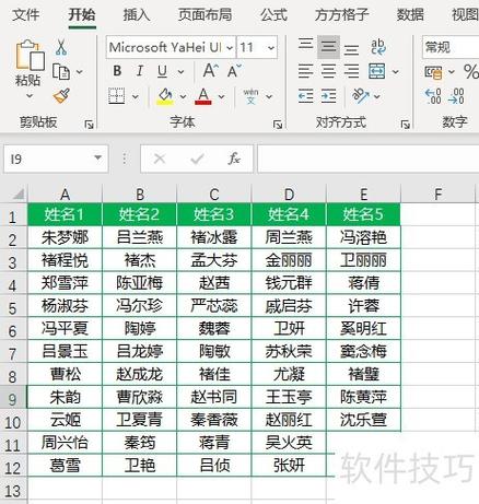 excel填充底色的快捷键