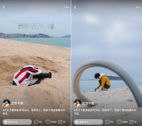火山小视频怎么拍图标