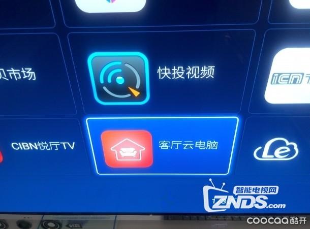 酷开电视不让安装软件截图
