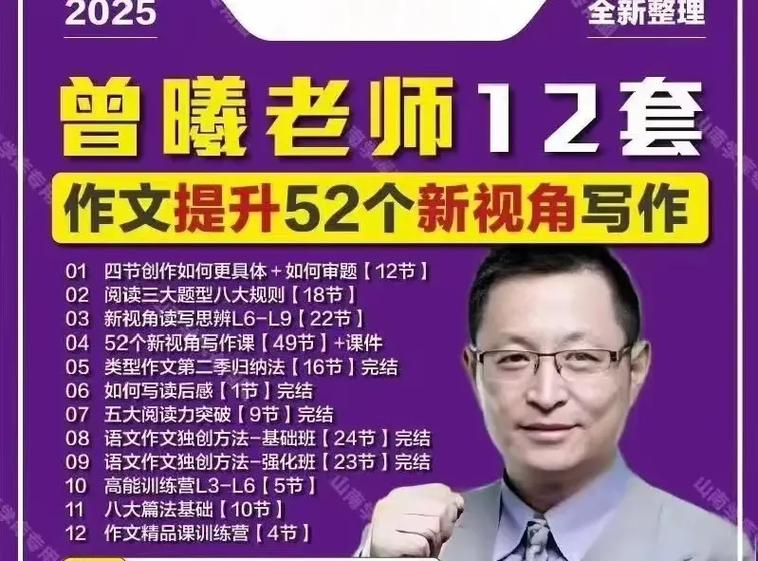 曾曦爷爷讲作文有用吗图标
