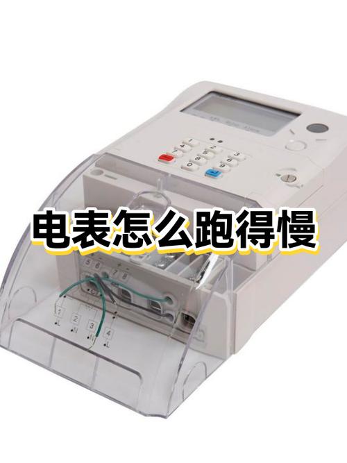 电表跳2个数分别代表什么图标