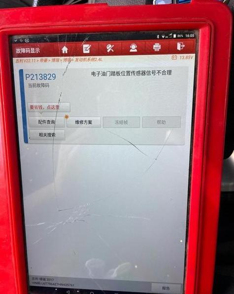 小牛油门踏板故障怎么办截图