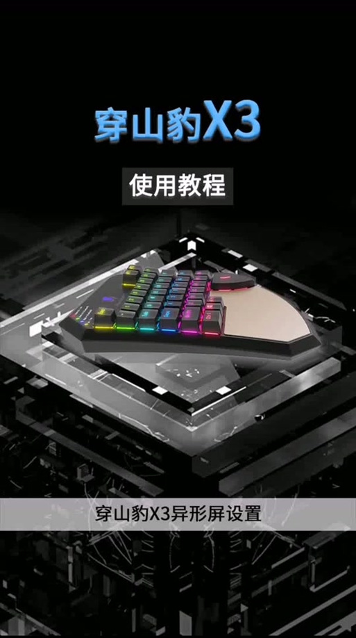 异形屏ui调30和0有啥区别图标