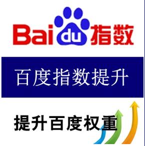 百度指数工具图标