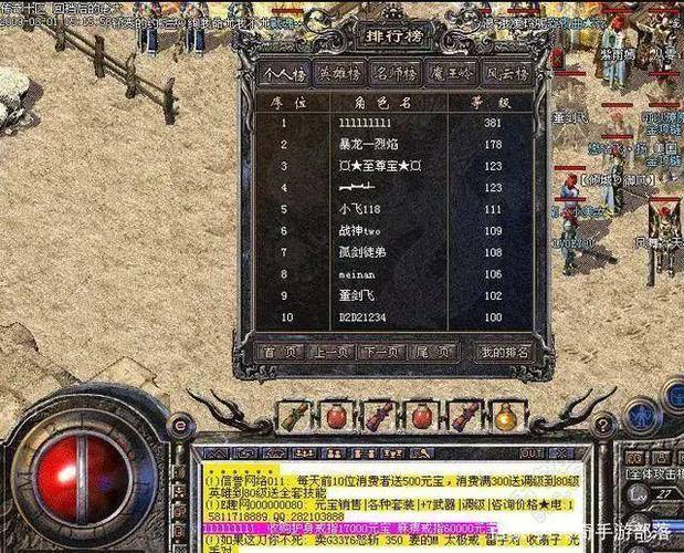 传奇8l真实身份图标