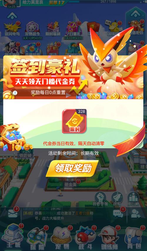无双飞将328代金服图标