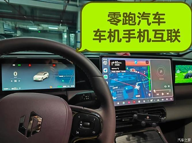 carplus车机版官方网下载图标
