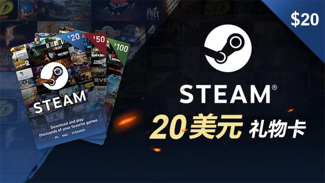 免费领取steam20美金图标