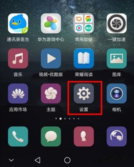 荣耀20怎么设置美颜截图