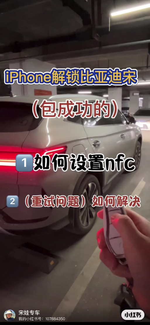 NFC读取错误如何解决