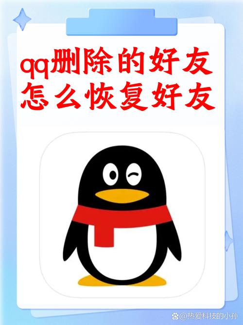 qq被单向删除好友图标