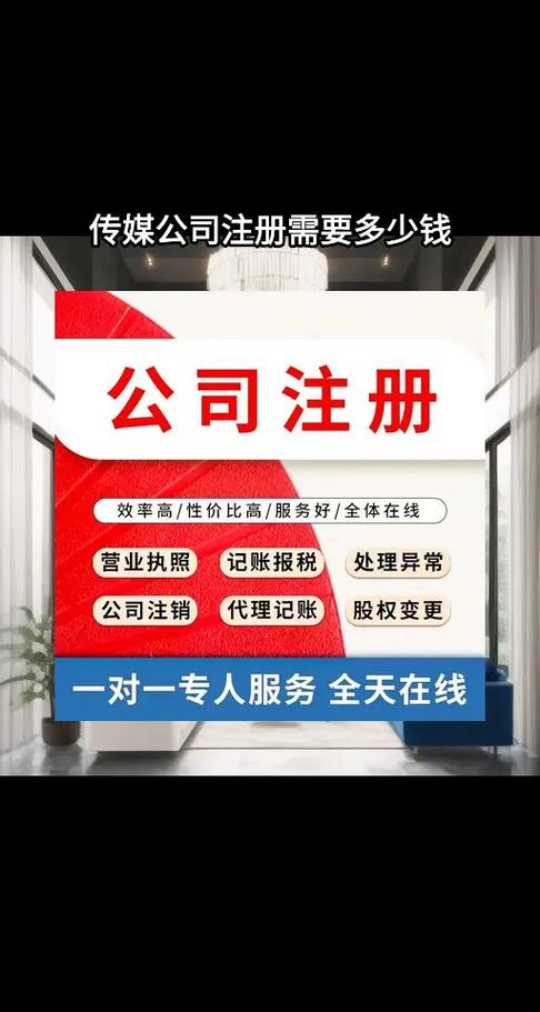 注册传媒公司需要多少钱图标