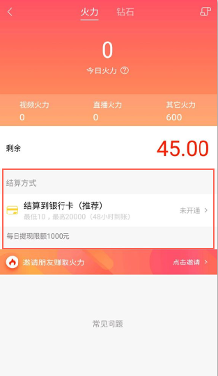 火山直播间抢红包神器图标