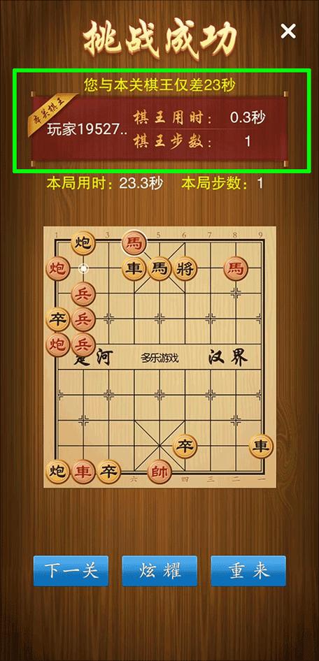 中国象棋竞技版最新版图标