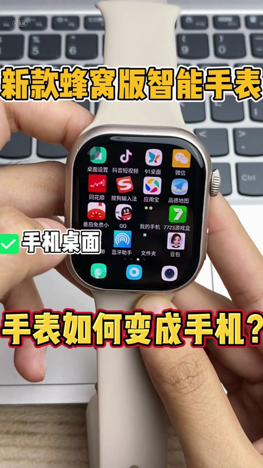 oppo手表儿童版使用教程图标