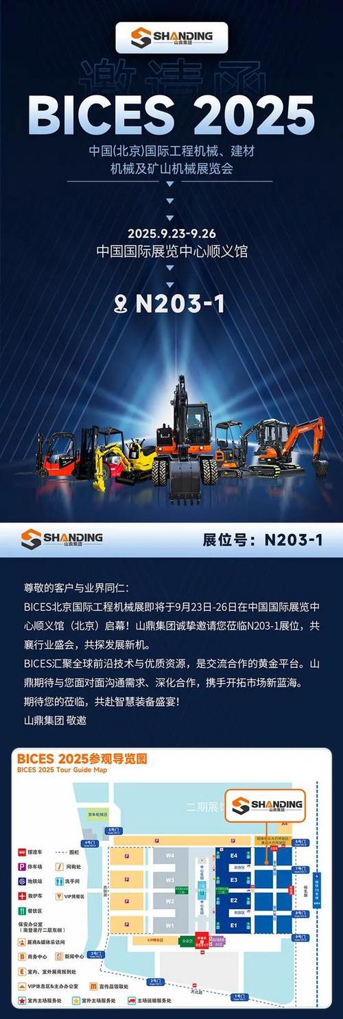 北京项目邀请图标