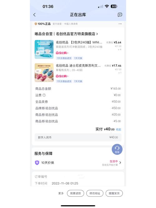 新人券取消订单后会返还吗图标