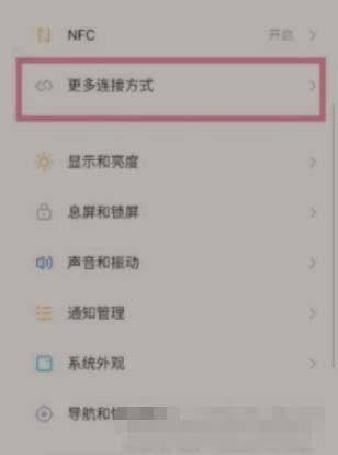 魅族激发亮度怎么开截图