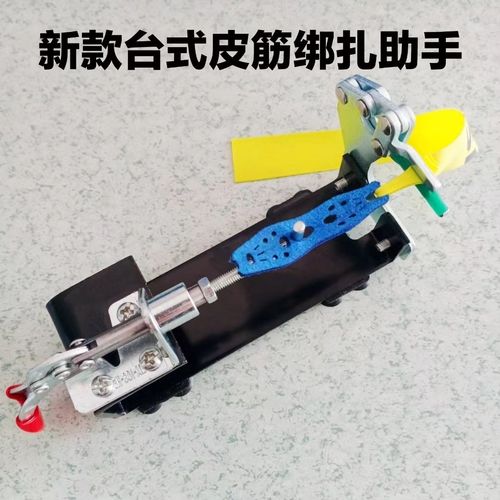 弹弓磨皮筋快速修复方法截图