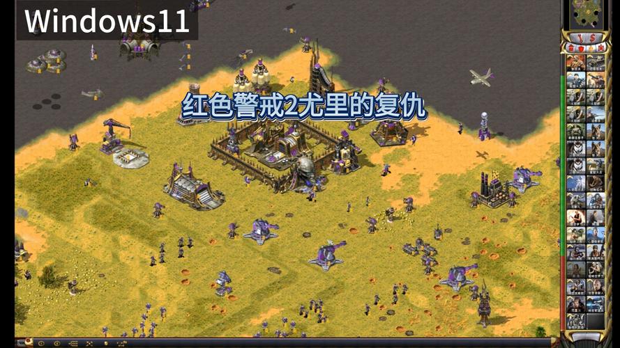 红警2尤里的复仇电脑版图标