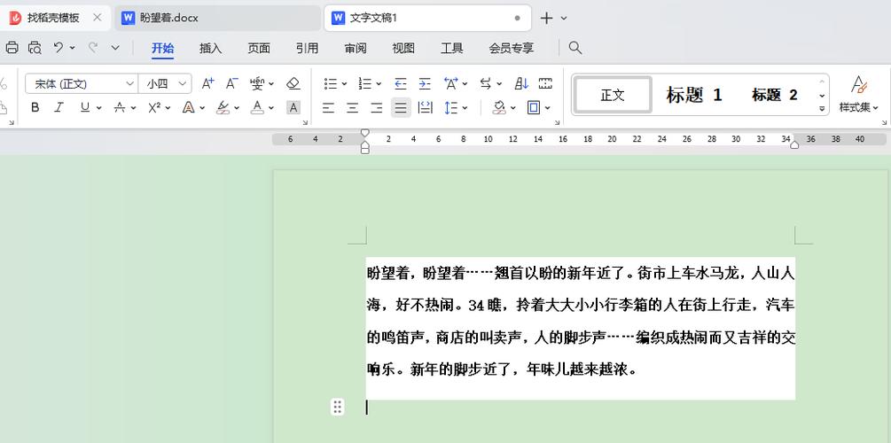 wps怎样去掉白底截图
