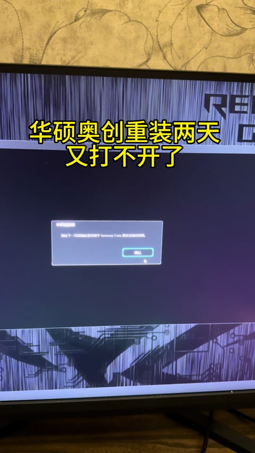奥创卸载了有没有影响截图