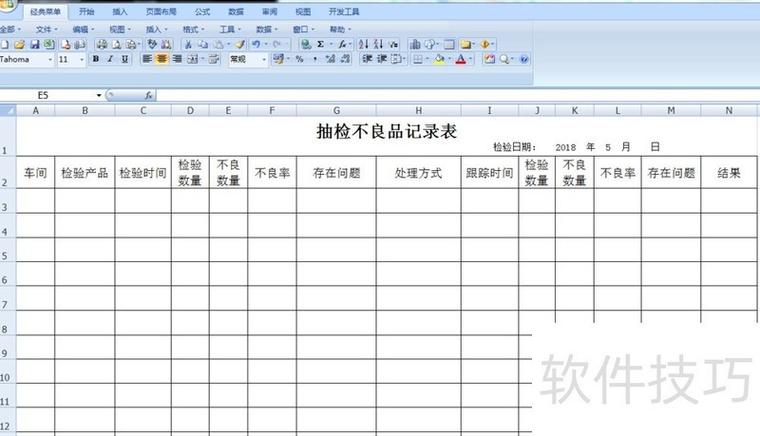如何将一个表格复制到另一个表格图标