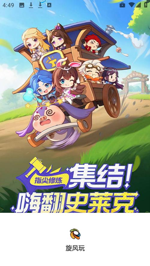 旋风玩游戏平台