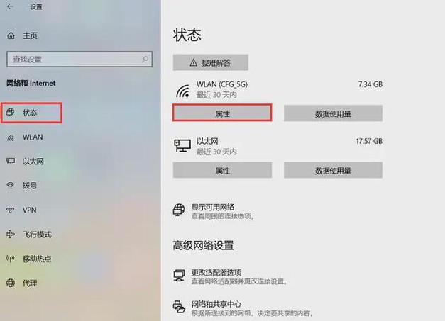 怎么改ip地址截图