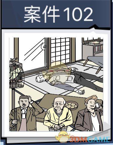无敌大侦探官网图标