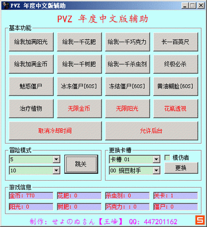 超好玩游戏修改器为什么打不开截图