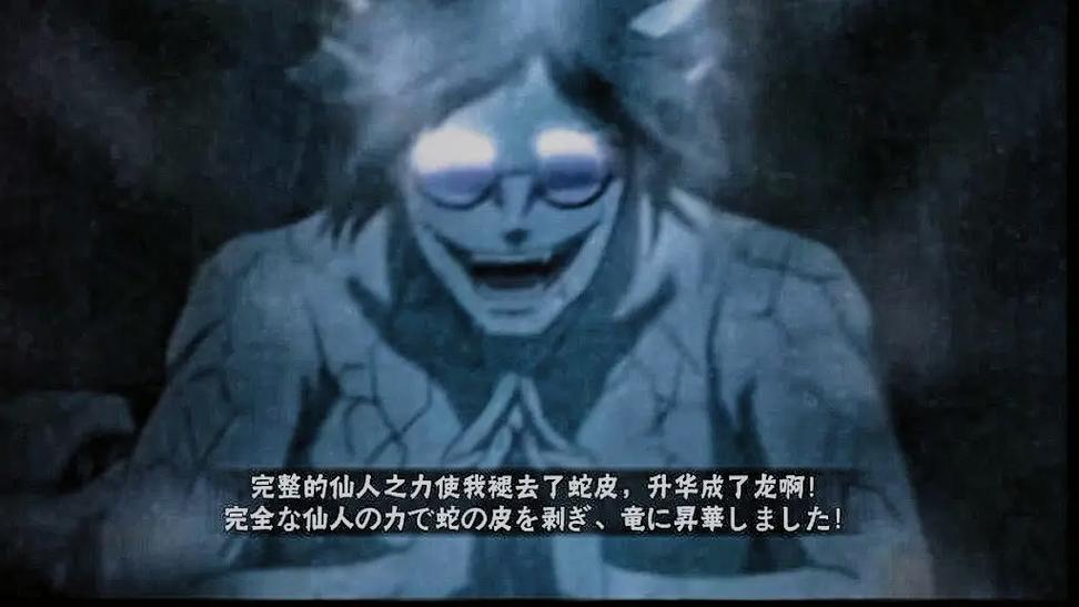 火影忍者兜仙人图片