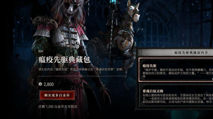 plague完整版解锁扩展包图标