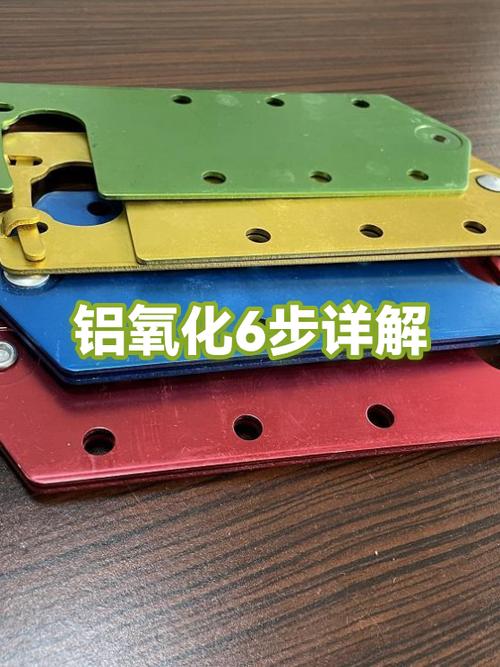 铝板氧化斑点怎么处理