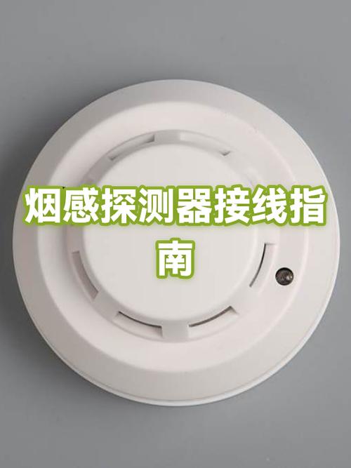 烟感器闪绿灯怎么回事图标