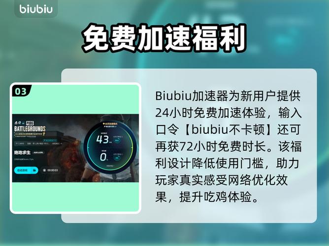 极速加速下载官网图标