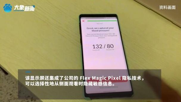 三星手机检测屏幕图标