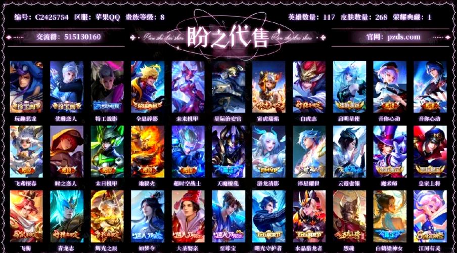 王者贵族8到10大概要充多少钱图标