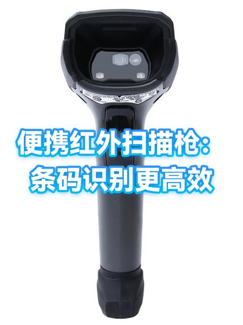 扫描枪红外线不亮怎么设置图标