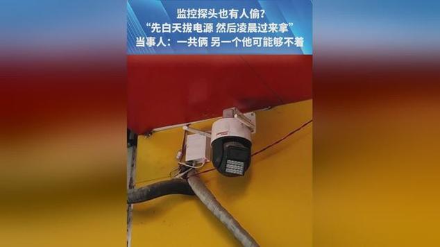 拔掉监控电源还会录吗图标