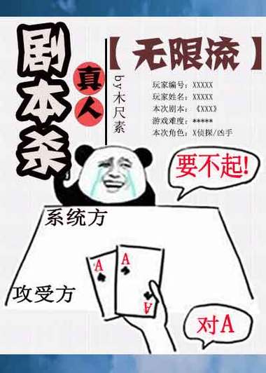 剧本杀破解版无限钻石图标