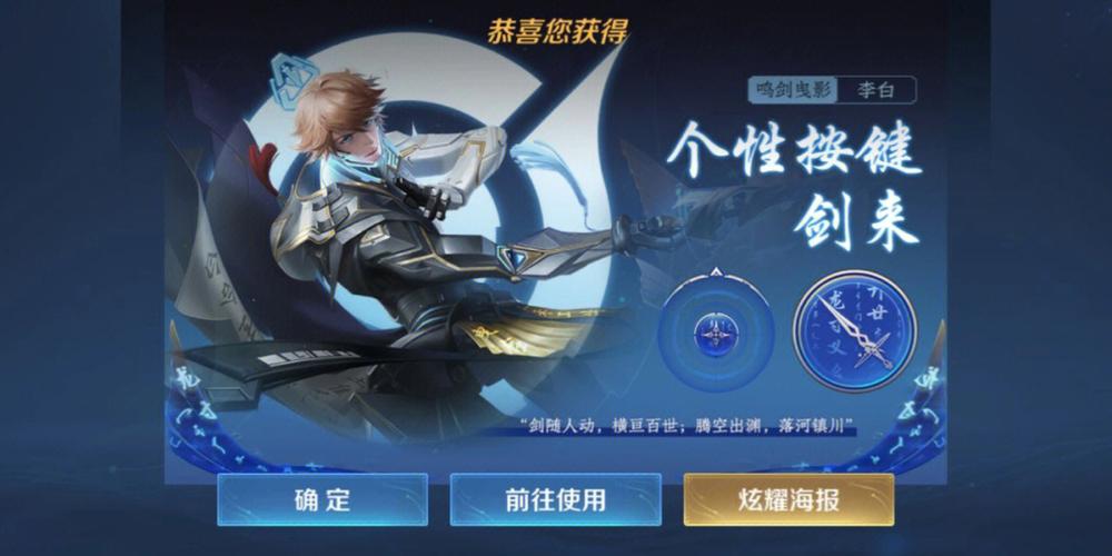 王者荣耀典藏皮肤换了,按键怎么退换图标