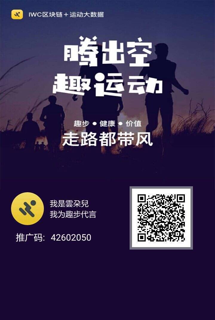 趣步官方邀请码多少图标