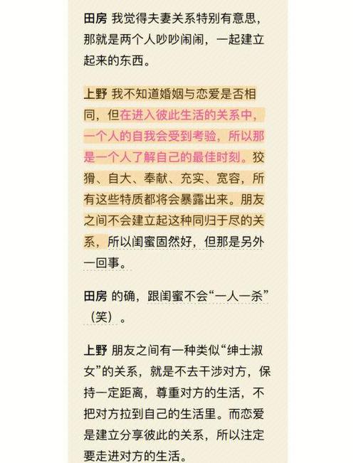 亲密关系只有一个人显示图标