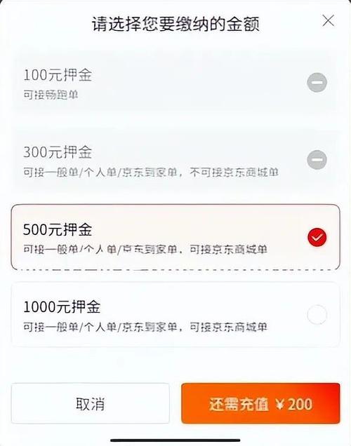 云帮任务押金图标